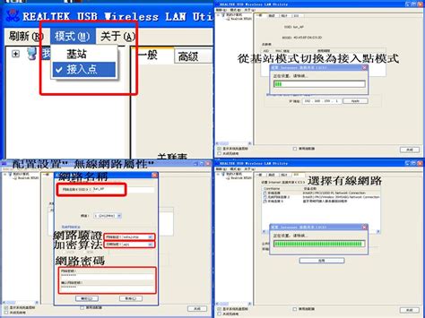安裝USB無線網卡 WIFI發射器設置 BOOKCARD NET 安裝USB無線網卡 WIFI發射器設置 BOOKCARD NET