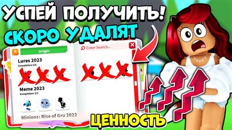 😭БЫСТРЕЕ ПОЛУЧИ Этих ПЕТОВ Скоро УДАЛЯТ из Адопт Ми Новости Adopt Me Roblox Youtube