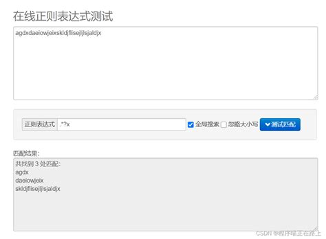 【python爬虫】数据解析之re解析 python re 爬虫 csdn博客