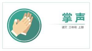 Text Applause Ppt Courseware PowerPoint Templates Free Download