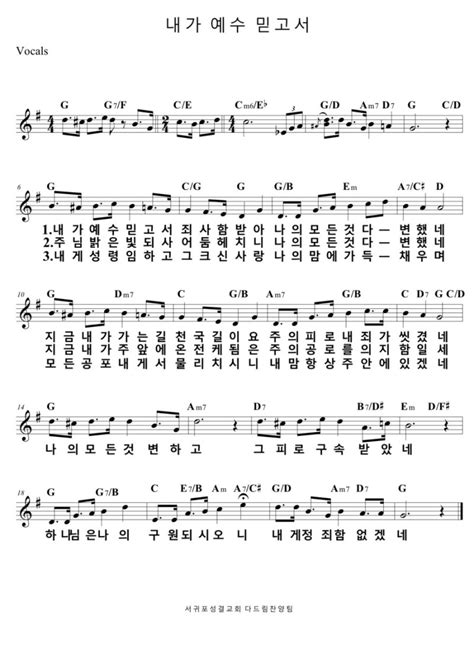 g코드찬송가포함찬양콘티한달치 4주차 업로드 빠른찬송가 느린찬양 장년예배 온가족예배찬양콘티나눔 네이버 블로그