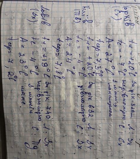 Практична робота номер 6 8 клас Допоможіть будь ласка Школьные Знания Com