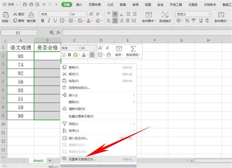 wps怎么打对勾符号 WPS快捷输入对错号的技巧 金山WPS 办公软件 软件教程 脚本之家