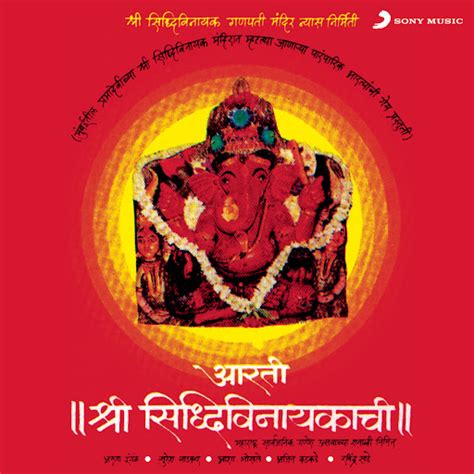 Jai Dev Jai Dev Jai Shri Guru Datta Aarti Dattatreyachi Youtube Music