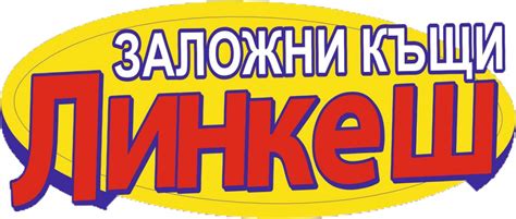 Jobs Bg ПРОДАВАЧ КОНСУЛТАНТ КОМИСИОНЕР В ЗАЛОЖНА КЪЩА Варна обява за работа от ЗАЛОЖНА КЪЩА