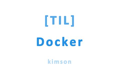 devkimson [docker] docker compose로 여러 컨테이너 관리하기