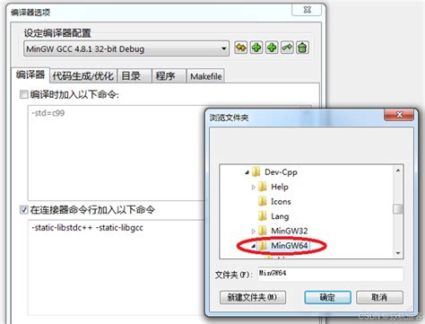 在windows系统中配置32位和64位的gcc编译环境windows配置gcc Csdn博客 在windows系统中配置32位和64位的gcc编译环境windows配置gcc Csdn博客