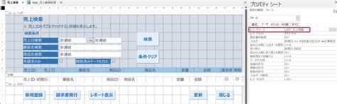 Access Vba フォームのフィルター結果を引き継いでレポート表示する方法 たすけてaccess