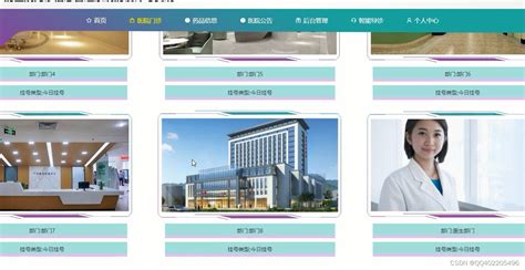 nodejs基于vue js医院门诊挂号信息管理系统f1ls0 vue node在线医疗预约系统 csdn博客