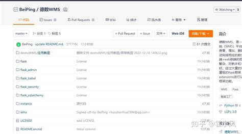 Flask大型项目结构是什么样的？ 知乎