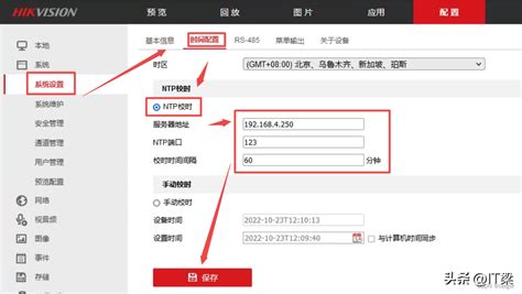 监控画面时间同步校准大华录像机设置时间自动校正 Csdn博客 监控画面时间同步校准大华录像机设置时间自动校正 Csdn博客