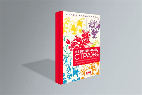 Укрепление иммунитета — Нож