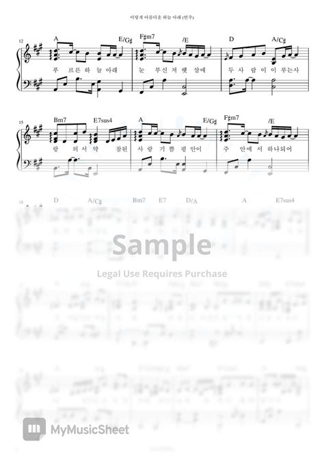 Korea Ccm Under The Beautiful Sky 이렇게 아름다운 하늘 아래 A Key G Key Sheets By Mini Music