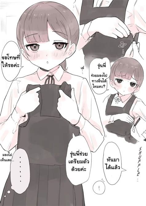Raoko Sasou No Nigatena Ko Girl Who Is Not Good At Seducing