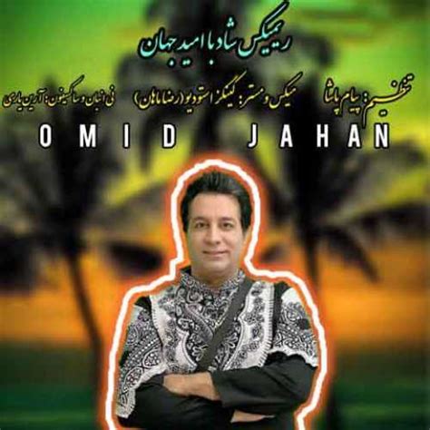 دانلود آهنگ جدید امید جهان ریمیکس شاد بهترین کیفیت و متن آهنگ