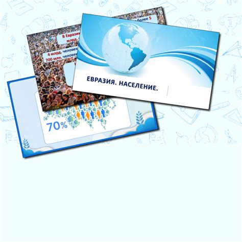 Презентация по географии на тему Евразия Население 7 класс