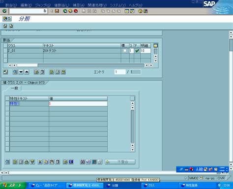 Sap Pp学习笔记01 Pp模块的主数据sap Pp主数据 Csdn博客