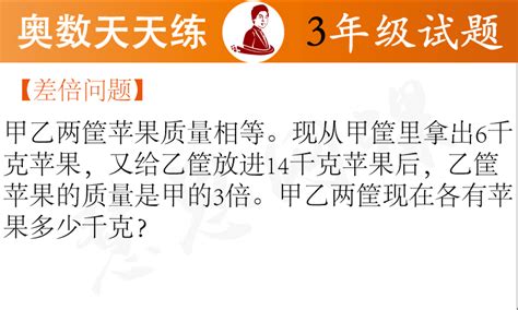 奥数天天练第七周第3练 答案 经典 微信