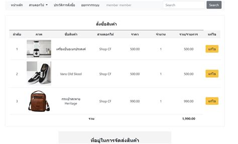 ระบบ ฝากขายสินค้าออนไลน์ php7 mysqli adminlte devtai