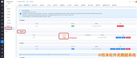 支付宝小程序配置发布教程校米粒外卖跑腿系统offer门户｜专注打造外卖跑腿软件系统的深度开发