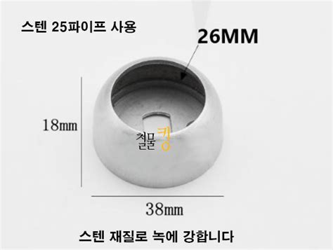 스텐 조립소켓 옷걸이 브라켓파이프 연결구 철물 스텐파이프브라켓 철물킹