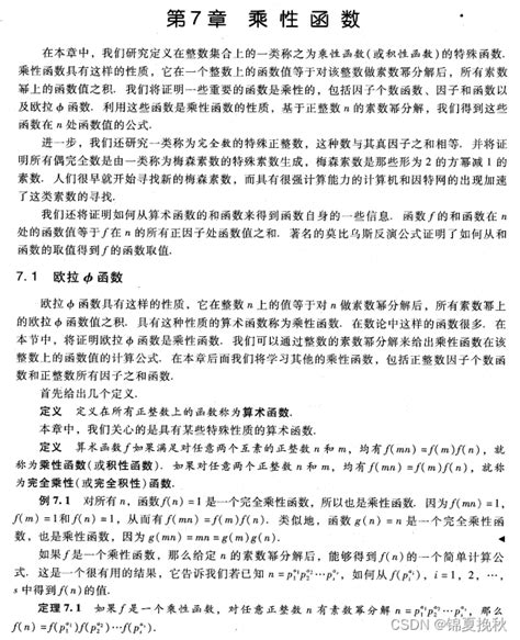 Rsa加密原理简述rsa加密算法设计思路 Csdn博客