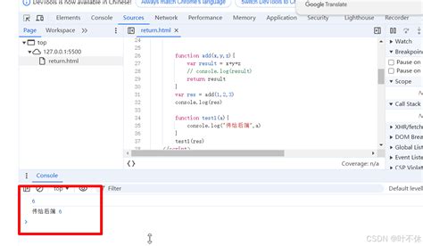Javascript 函数的return Csdn博客