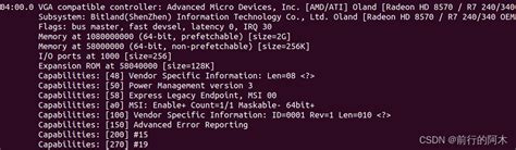 ft2004 d2000 开发实战之amd hd8570显卡驱动适配 oland显卡 csdn博客