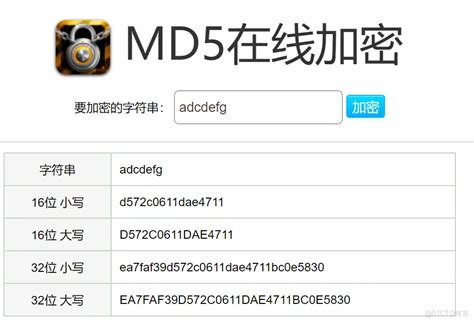 md5三种方式加密（16位大小、32位大小），base64两种方式加解密 wx5a2e77007deac的技术博客 51cto博客
