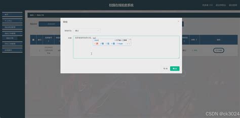 Springboot计算机毕业设计校园在线拍卖系统75kta Csdn博客
