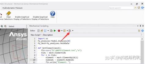 如何利用python代码快速输出workbench单元和节点信息 知乎