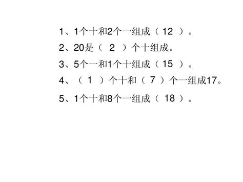 4 1100以内数的认识数数数的组成word文档在线阅读与下载无忧文档