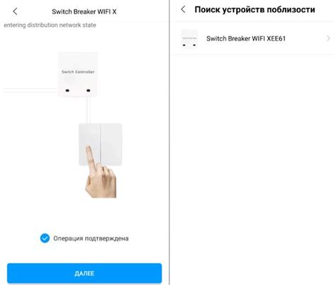 беспроводное реле Switch Breaker WiFi X для Mijia Mi Home