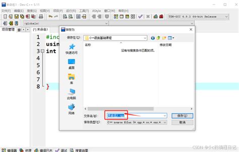 c语言零基础入门教程——03 c语言程序的基本构成 c语言头文件怎么写 csdn博客