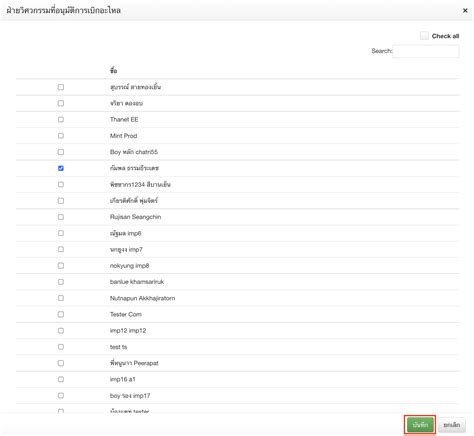 Factorium Cmms Manual การใช้งานอื่นๆ 3 Factorium