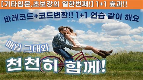 기타입문기타초보강의 열한번째 바레코드코드변환11연습f코드바레코드 잡기에 도움이 되는 연습코드잡기바레코드 배우기기타통기타레슨기타강의기타독학통기타