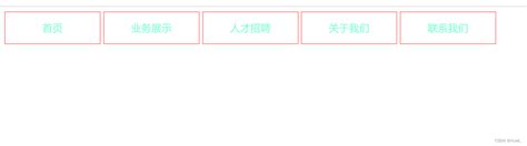 css 导航案例 csdn博客