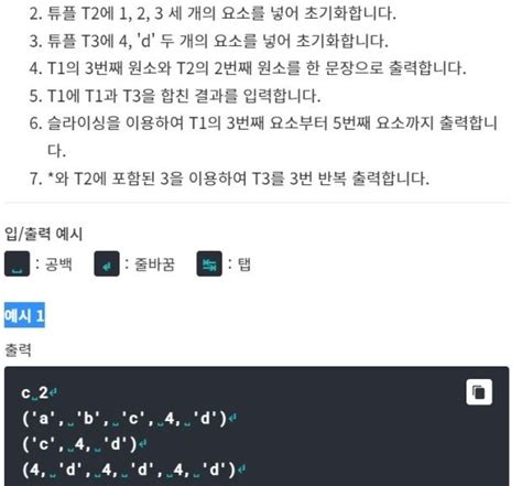 파이썬 튜플자료형 간단한 질문입니다튜플2 지식in