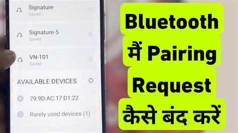 How To Stop Bluetooth Pairing Requests On Android Bluetooth Me Pairing Request Kaise Band Kare