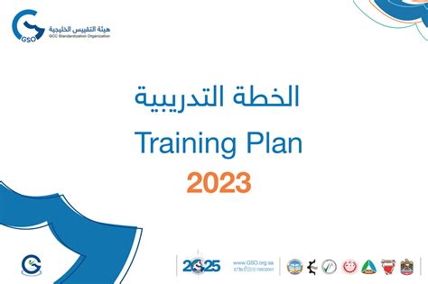Gso Announces Its Training Plan For 2023 Gcc Standardization Organization