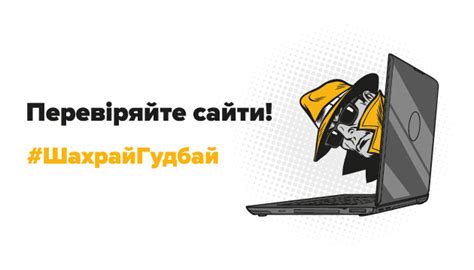 СтопШахрай Шахрайство в інтернеті як вберегтися Житомирська обласна військова адміністрація