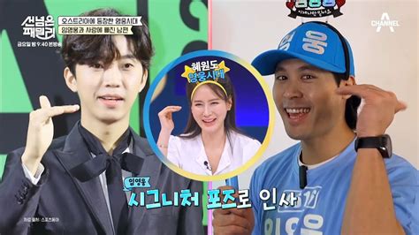 선공개 선 넘은 패밀리 건행 ★ 음악의 도시 잘츠부르크에 찐 영웅시대가 나타났다 선 넘은 패밀리 26 회 Youtube