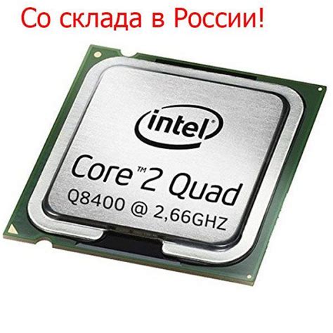 Core™2 Quad Q9650 купить на Ozon по низкой цене