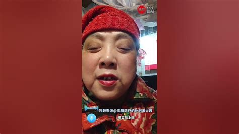 近日，北京有网友发视频称，自己在什刹海公园买糖葫芦时候，发现一个阿姨糖葫芦虽然卖得便宜，但是并没有人买。一看发现原来是卖糖葫芦的大姨，说话时