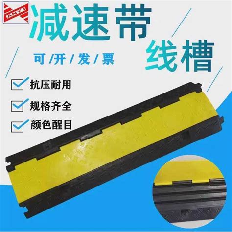 Straight Rubber Speed Humps Three Wire Pvc Cover Plate Cable Indoor And