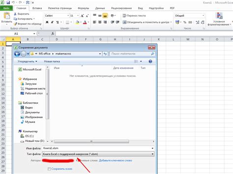 Чтобы выполнить макрос нажмите комбинацию клавиш Alt F8 или через