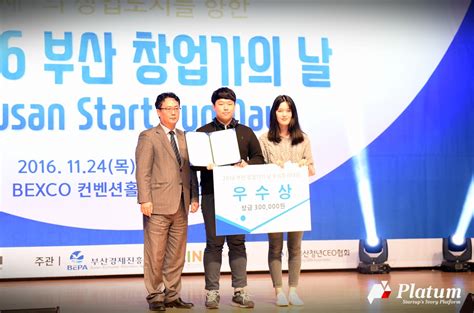 아시아 최고의 창업도시를 목표로 부산 창업가의 날 행사 열려 플래텀