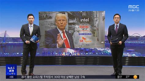 뉴스속경제 Mbc 뉴스