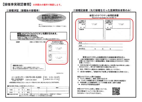 新型コロナワクチン予防接種証明書について｜春日市