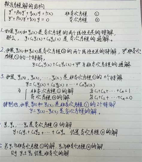高等数学 第13讲 微分方程的求解 较为系统的解决一阶微分方程和二阶微分方程的计算求解问题） 微分方程求解 csdn博客
